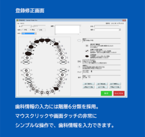 Dental Finder® Pro | 製品案内 | 東杜シーテック株式会社