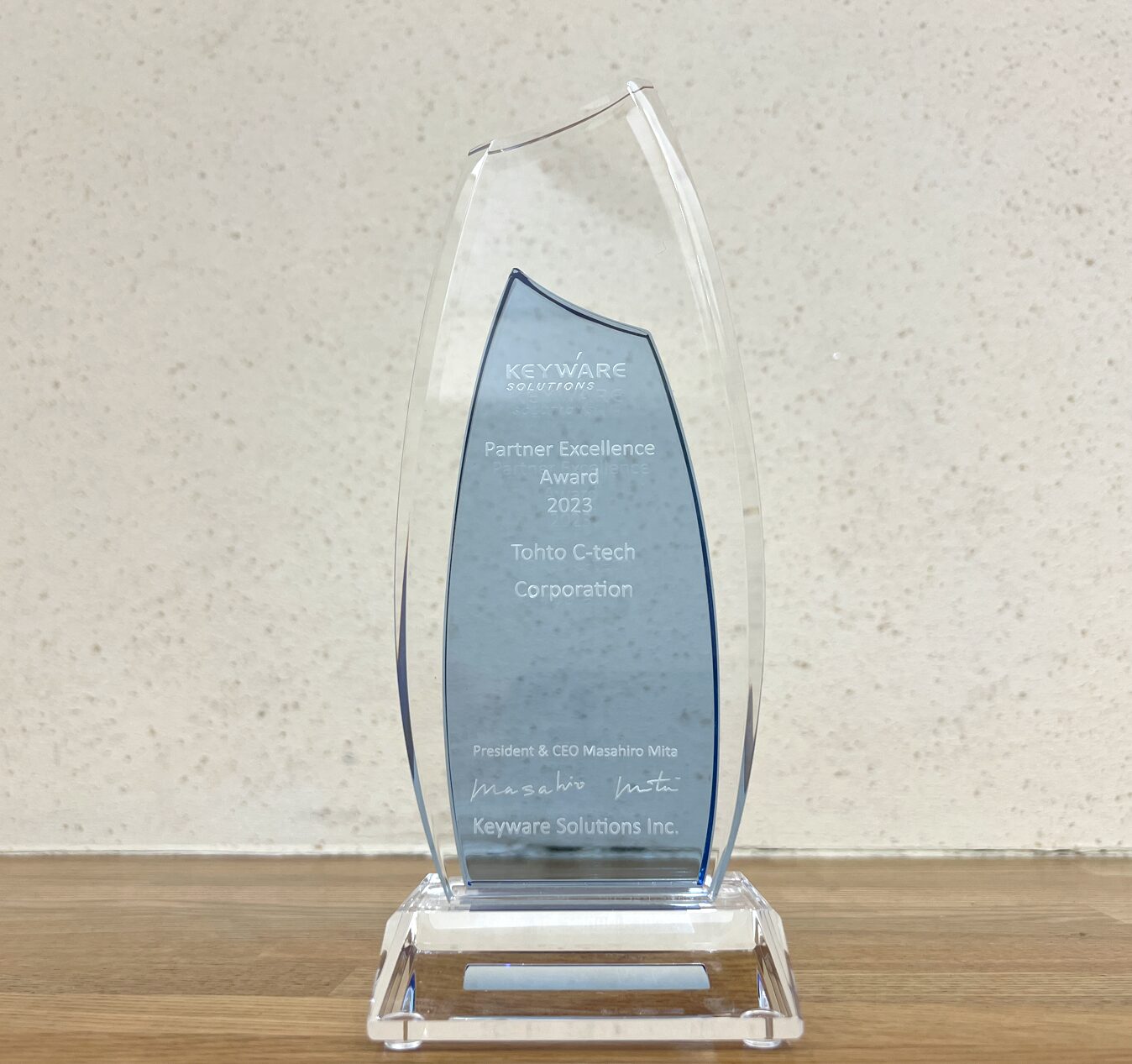 「KEYWARE Partner Excellence Award 2023」を受賞しました | 東杜シーテック株式会社